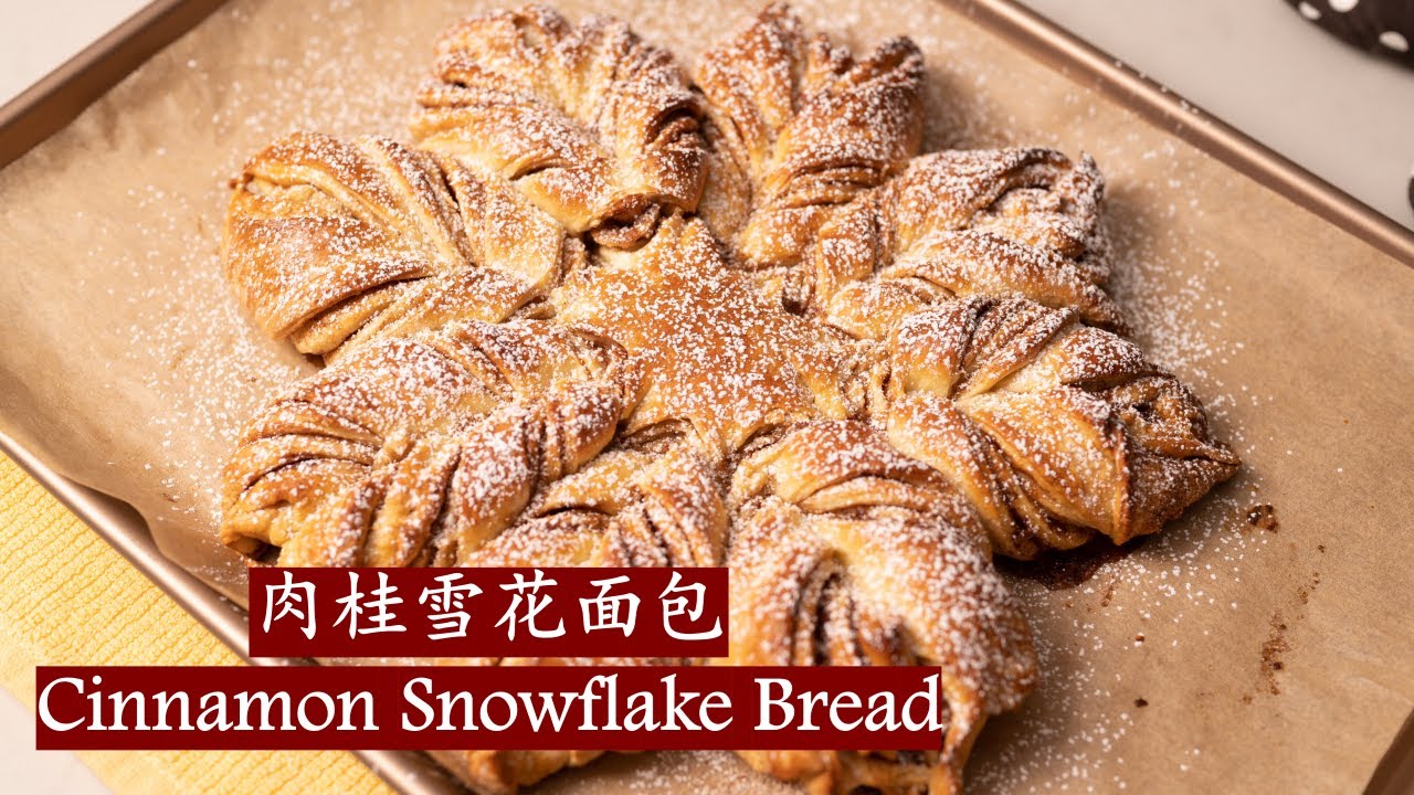 Cinnamon Snowflake bread|肉桂雪花面包|沉浸式下厨|ASMR Mindful Cooking - YouTube