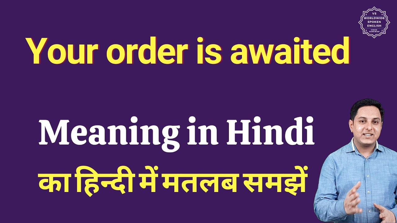 Your Order Is Awaited Meaning In Hindi Your Order Is Awaited Ka