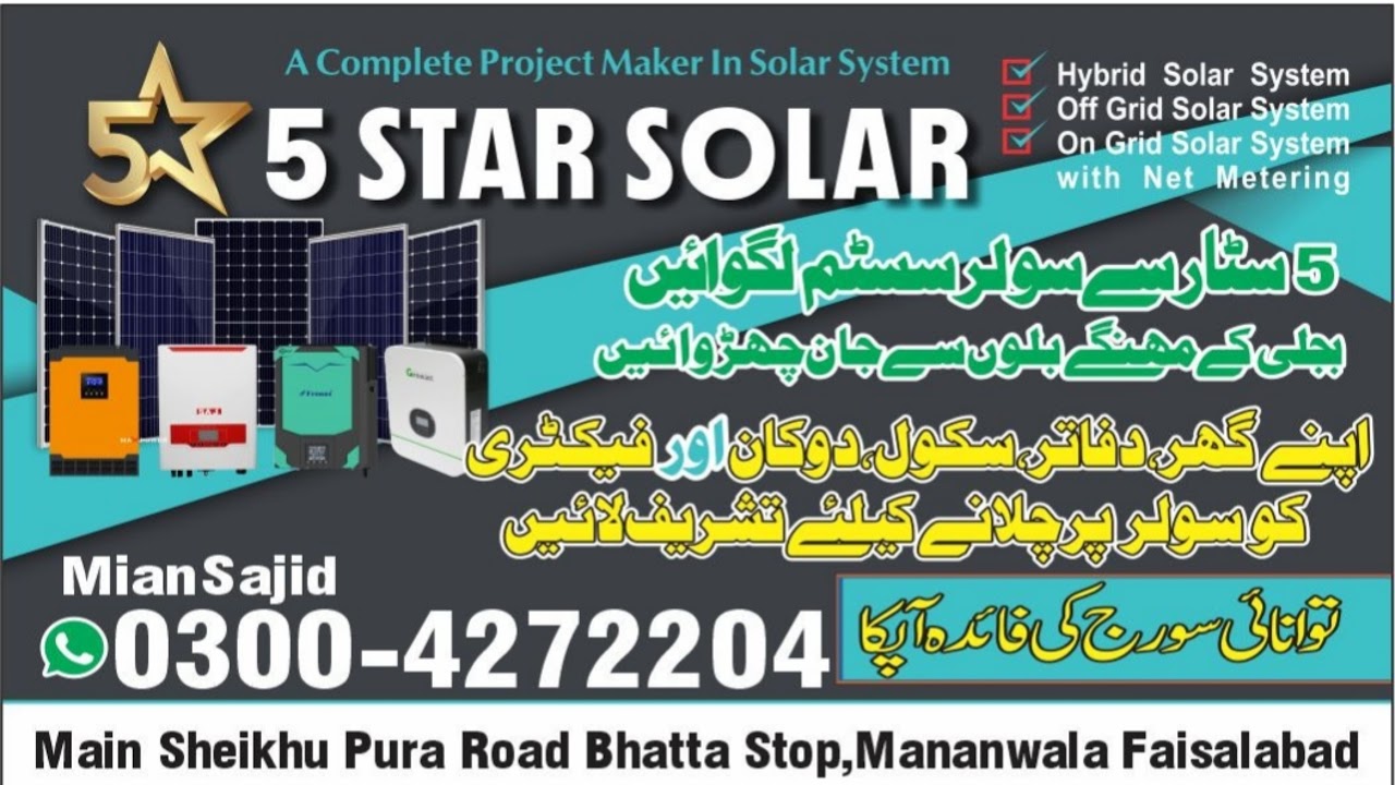 5 Star Solar System Live Stream - YouTube