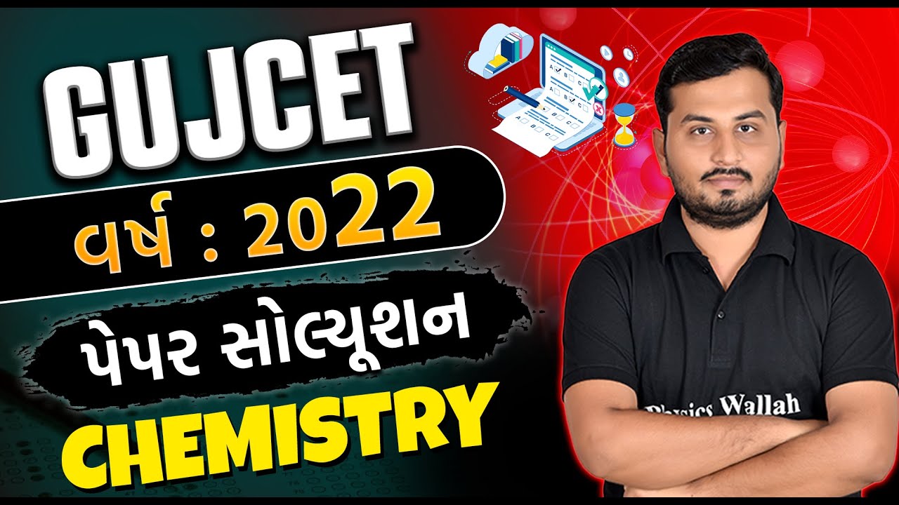 GUJCET 2022 Paper Solution | Chemistry Full Paper Solution | Discussion ...