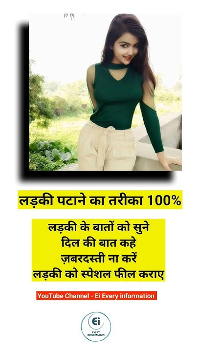 ladki patane ka tarika || ladki kaise pataye || girl ko impress kaise kare #youtubeshorts #love ...