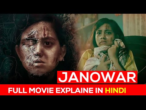 Janowar Movie Explained In Hindi | Bangladeshi Movie Based On Real ...