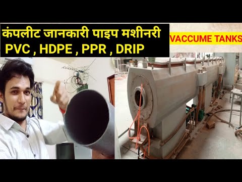 Complete knowledge about Vacuum tanks | what is vaccum tank | PVC pipes ...