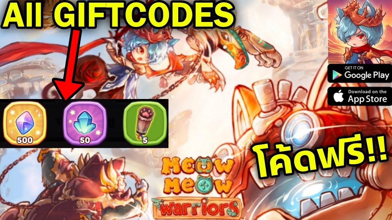 Meow meow warriors แจกโค้ดรับไอเทมฟรี | All Gift Codes | Redeem codes - YouTube