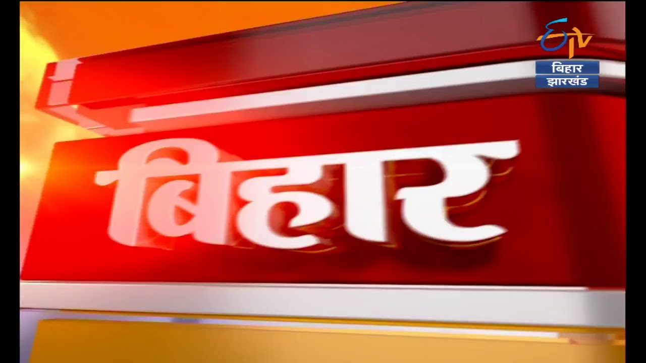 ETV Bihar Jharkhand Live Stream - YouTube