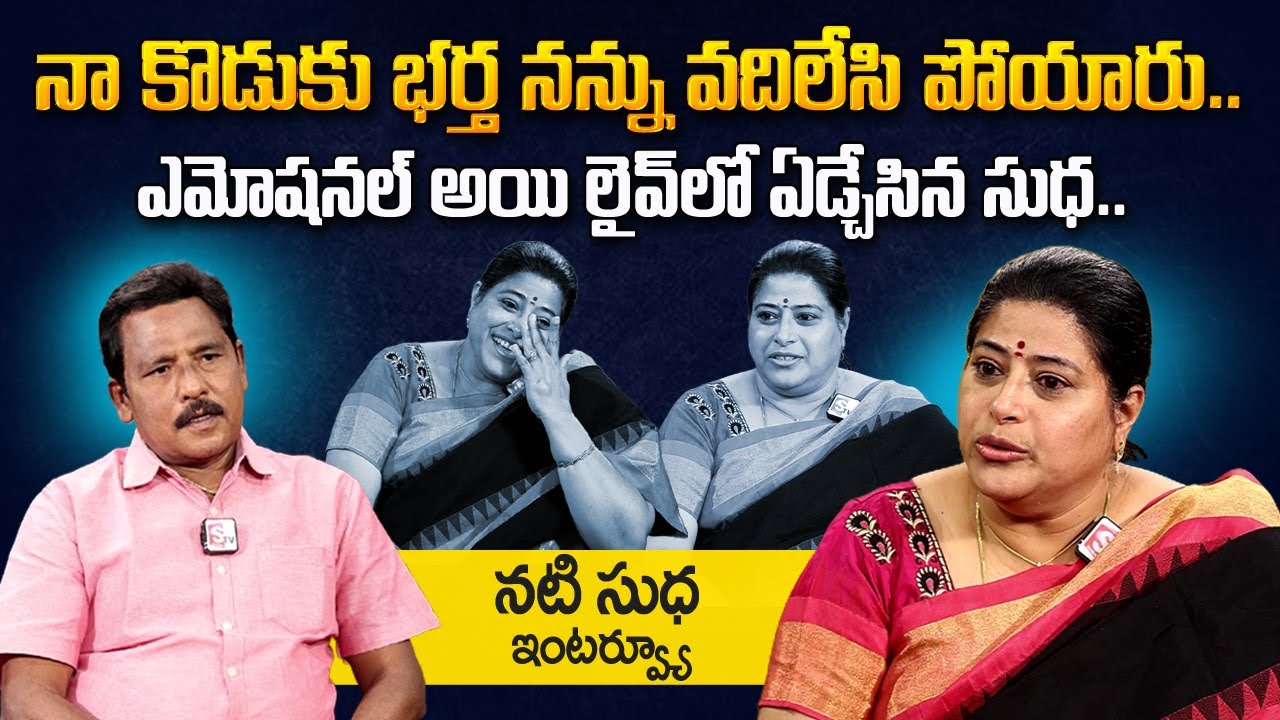 Actress Sudha about Family | Senior Artist Sudha Exclusive Interview ...