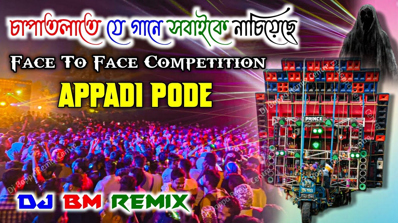 Apdi pode - Dj bm remix - New style horror competition dj song - Dj bm ...