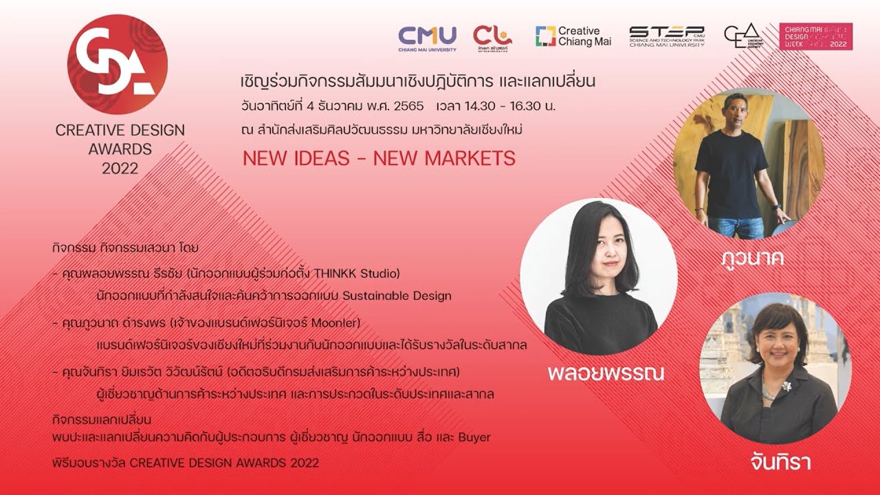 Creative Design Awards 2022 (CDA 2022) - Workshop - YouTube