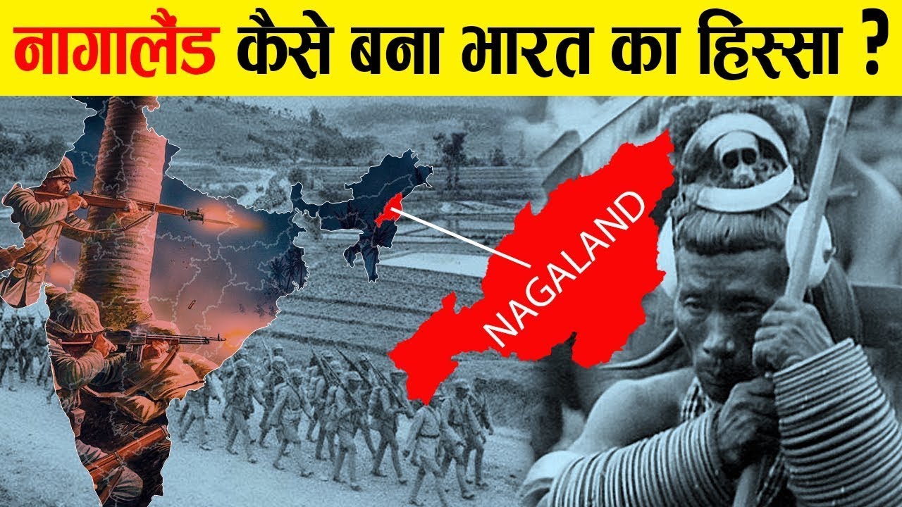 भारत का सबसे पुराना नागा विद्रोह क्या है? | Complete History of Naga ...