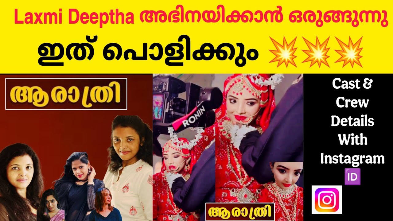 Finally Lakshmi Deeptha's Series is Going to Release Soon | Fans are Eagerly Waiting 💥 - YouTube