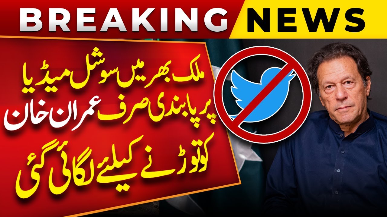 Ban On Social Media | Just To Break Imran Khan | Khabar Nashar With ...