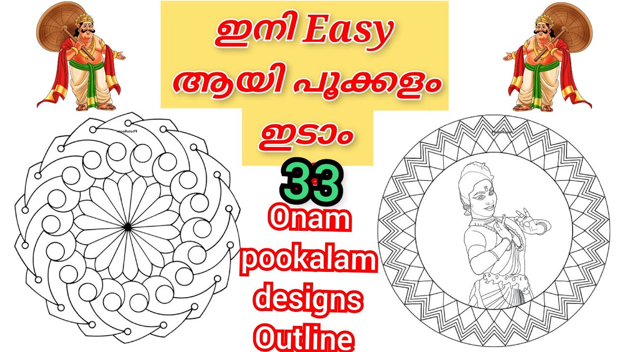Onam Pookalam Design Outline | Onam Pookalam Designs for Competition ...