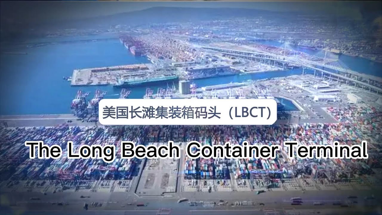 The U.S. Long Beach Container Terminal - YouTube