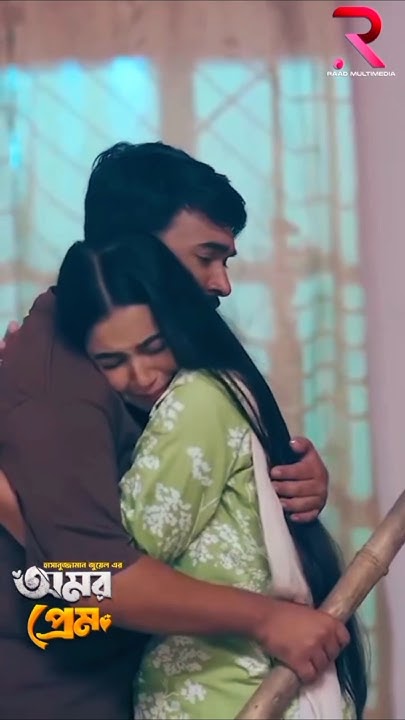 অমর প্রেম|Omor Prem|Part-5|Shagor|Riya - YouTube