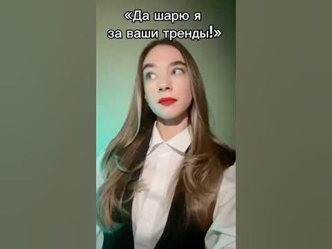 А ТЫ ШАРИШЬ? - YouTube