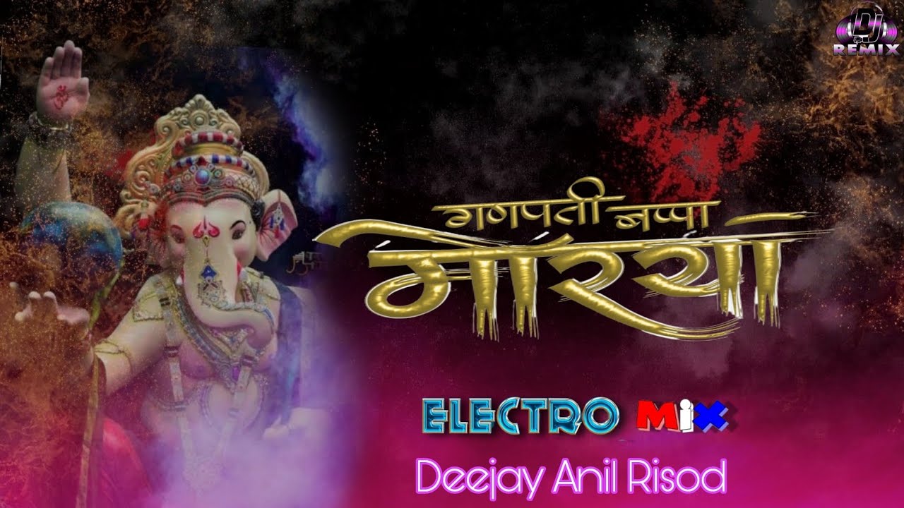 Morya Morya Ganpati Bappa Morya Electro Mix Dj Anil Risod - YouTube