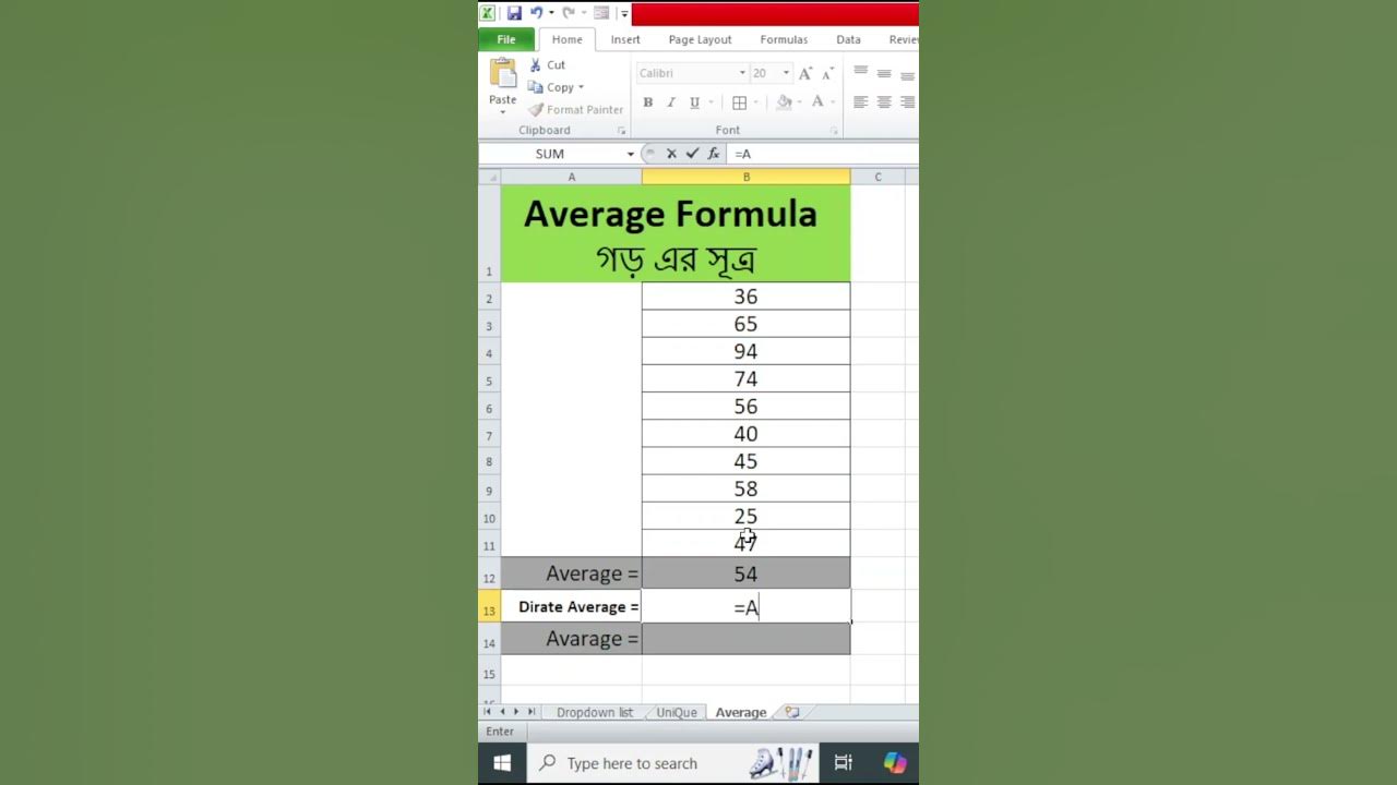 average formula in excel || Excel sheet a Average berkrar niyom ...