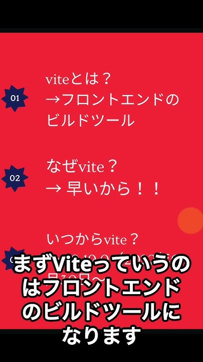 Laravelのビルドツールのviteについて1分で解説します。 Laravel Shorts Youtube Youtube
