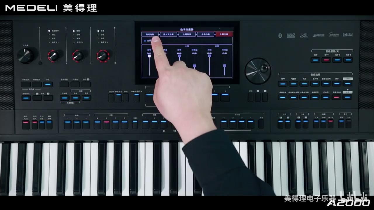 27全局壓縮器調節 medeli A2000 - YouTube