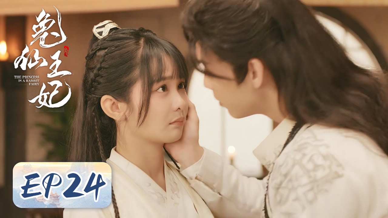 EP24 | Changge and Zaizai spent the rest of life together! | [The Princess is a Rabbit Fairy ...