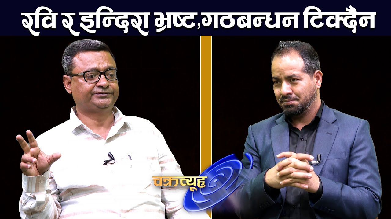 ओलीले देशलाई मध्यावधि चुनावमा लग्ने, कुलमान घिसिङको अडान ठिक। Manoj Bhatta || TV Today HD - YouTube