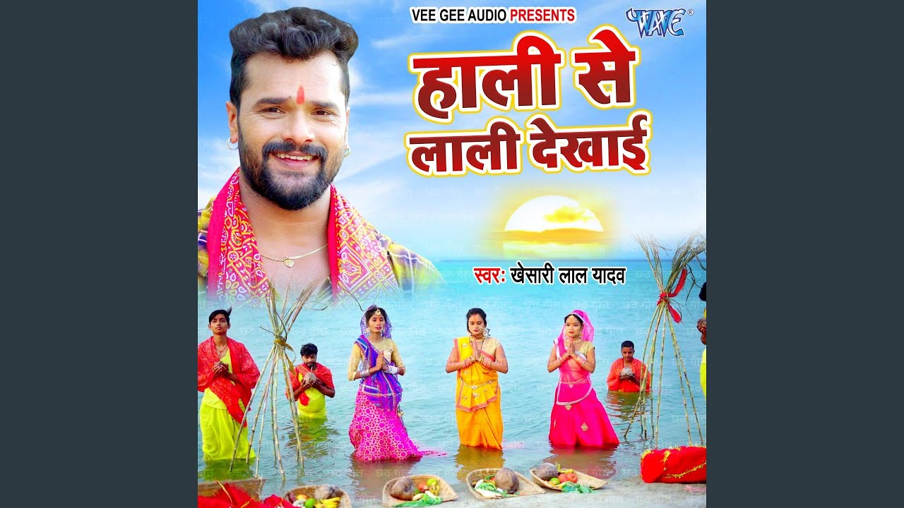 Haali Se Laali Dekhai - YouTube Music