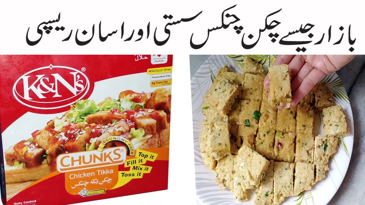 Kns Chicken Nuggets Recipe In Urdu