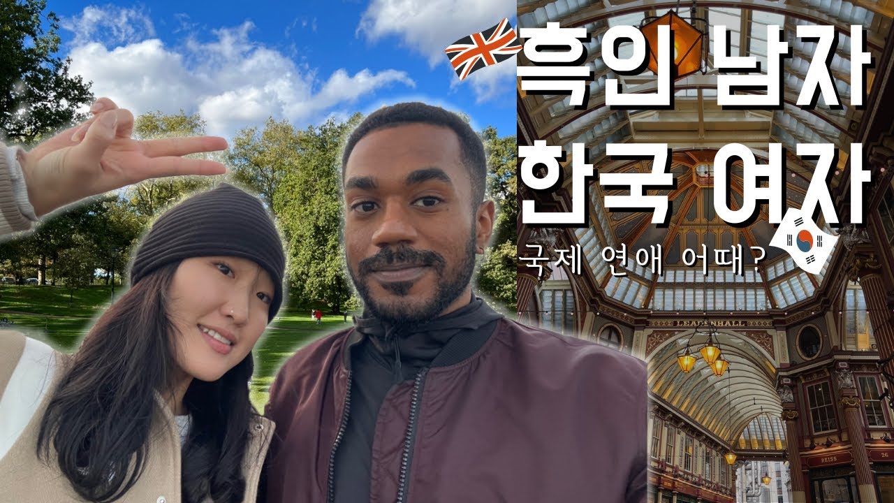 나랑 데이트하는 거 어때? | How is it Dating with me? - YouTube