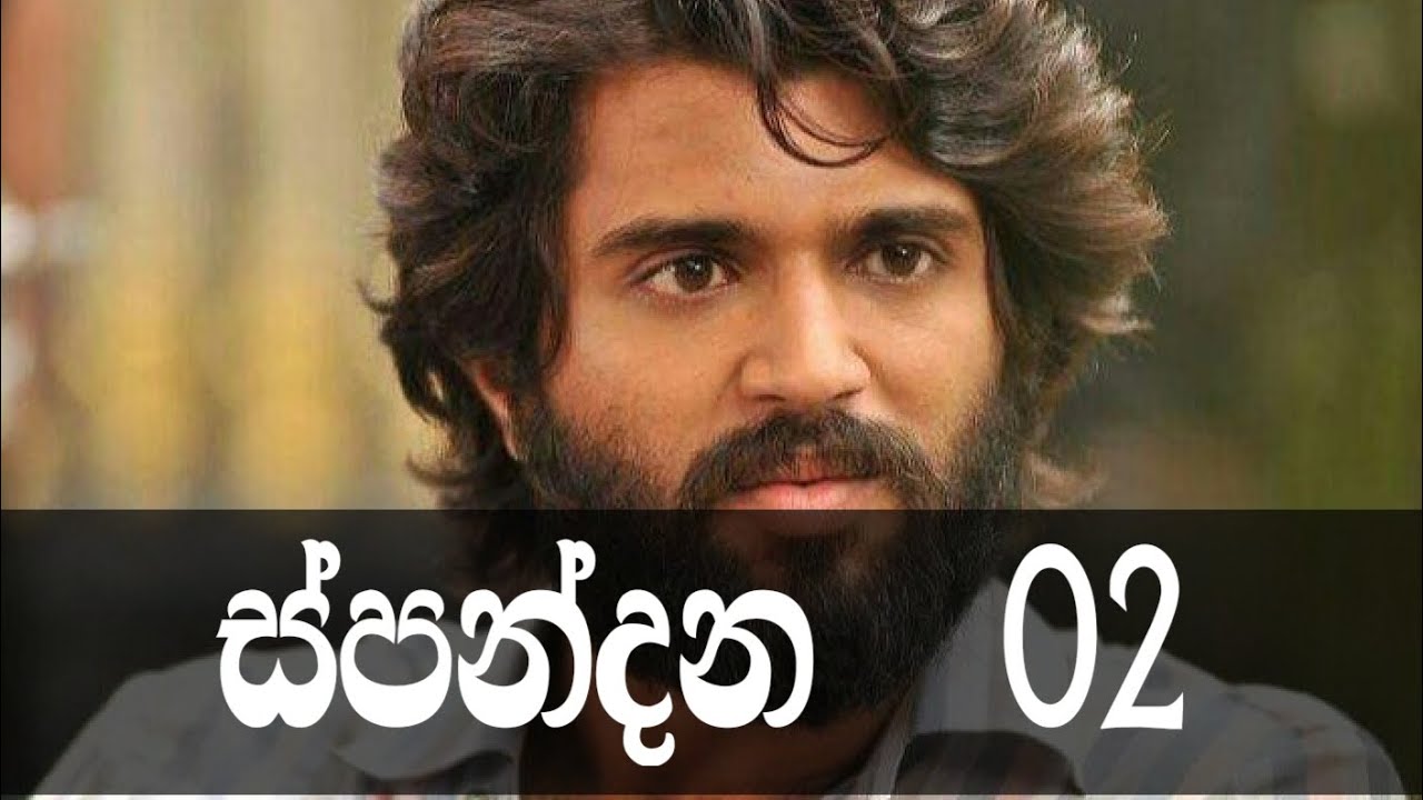 Spandana | Chapter 02 - YouTube