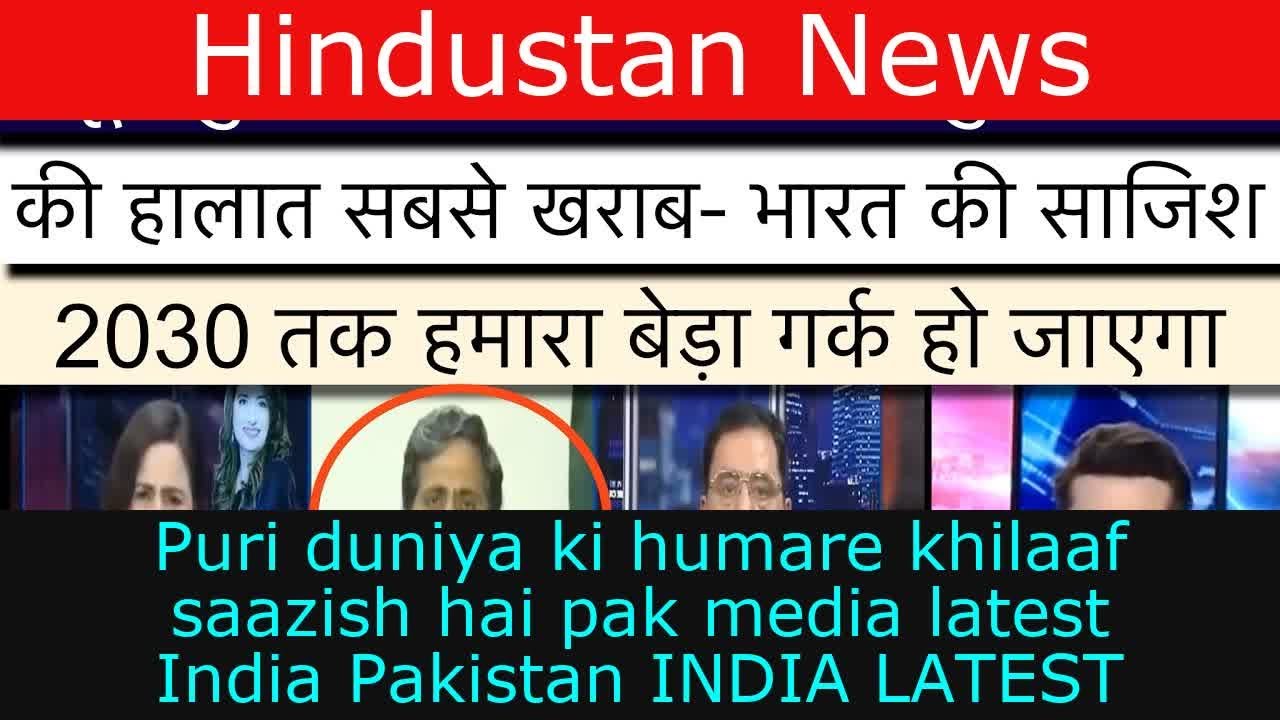 Pak Media | Pak Media on India Latest | Pakistan Media on India Latest ...