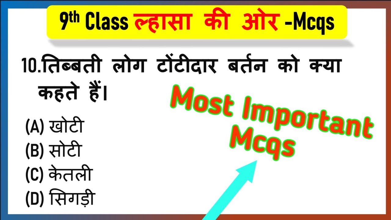 MCQ Questions for Class 9 Hindi Kshitij Chapter 2 ल्हासा की ओर with ...