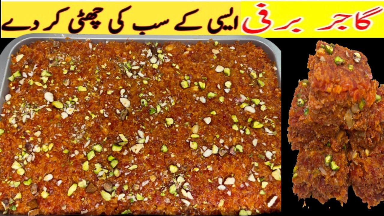 Gajar ki barfi, gajar ka halwa recipe, easy delicious barfi,carrots ...