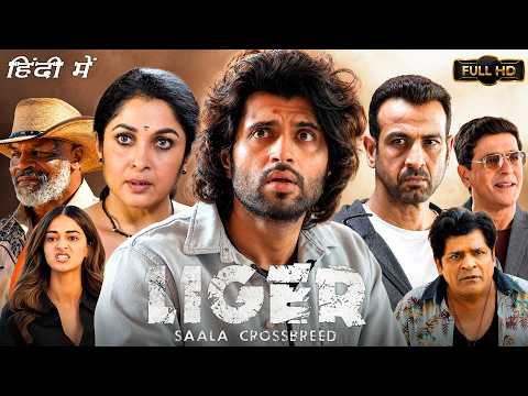 Liger Full Movie In Hindi Dubbed | Vijay Deverakonda, Ronit Roy, Mike Tyson | Explanation &Breakdwon