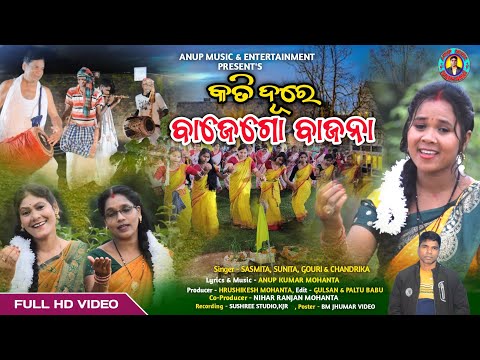 New Karam Song 2026 // Koti Dure Bajego bajana // Singer - Sasmita Barik // Karma Special song 