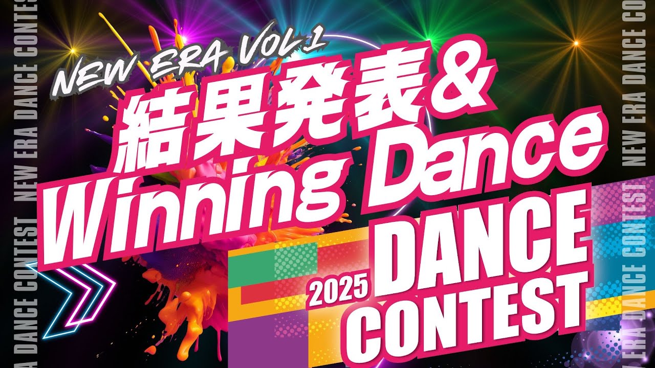NEW ERA vol 1 DANCE CONTEST★結果発表&Winning Dance - YouTube
