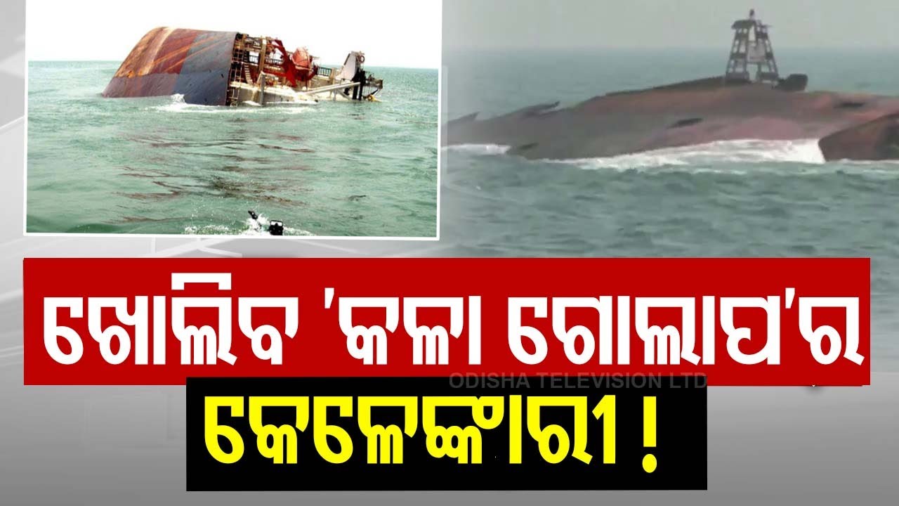 Will the Mystery of Sinking Black Rose Ship be Unfolded? - YouTube