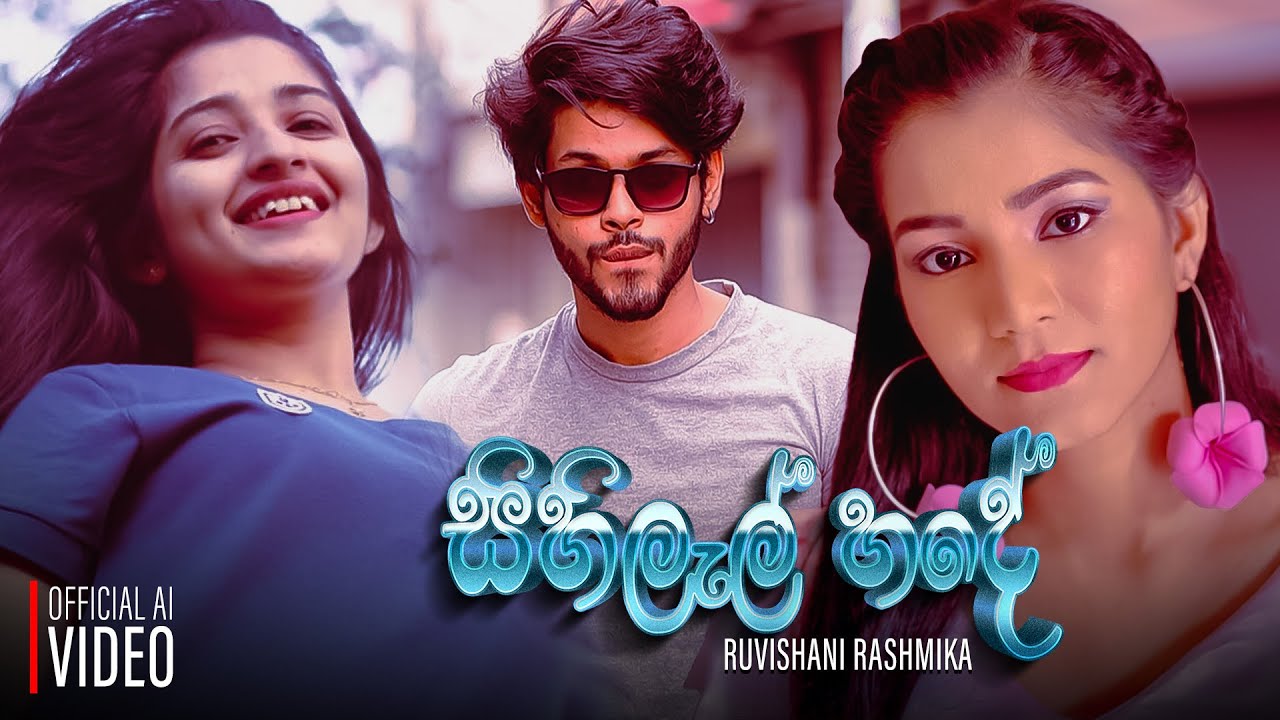 Sihilal Hade ( සිහිලැල් හදේ ) - Ruvishani Rashmika Official Ai Video ...
