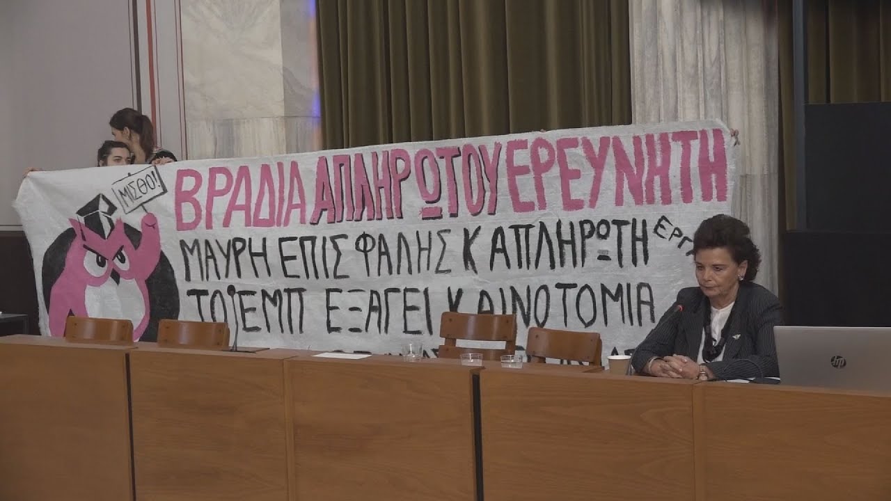 Μικρής έκτασης επεισόδια σημειώθηκαν στη βραδιά του Ερευνητή στο ...
