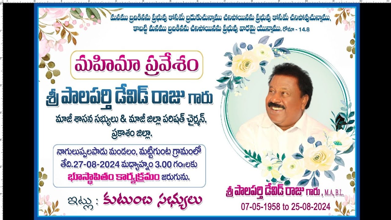 Palaparthi David Raju Garu Ex MLA's Funeral on 27-08-2024 - YouTube