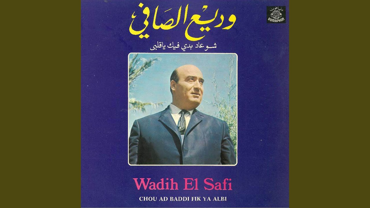 Warde Bahawd El Dar - YouTube