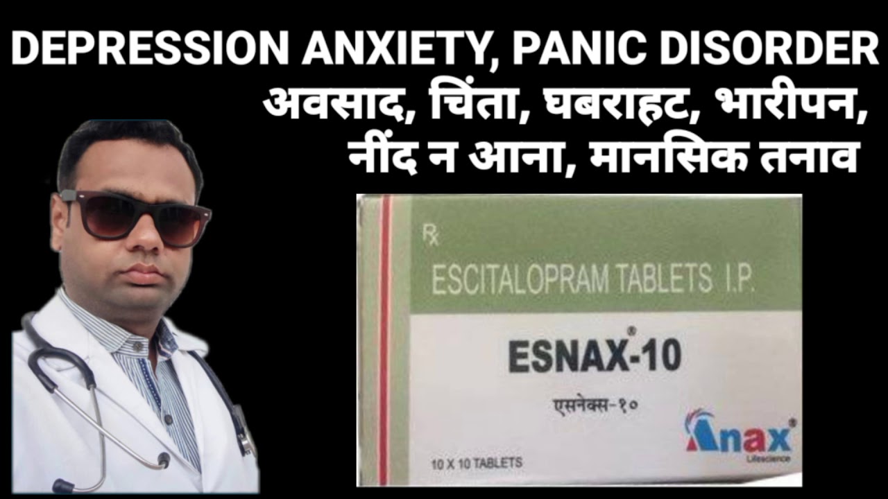 Esnax tablet review। Escitalopram tablet IP। Depression। Anxiety। Panic ...