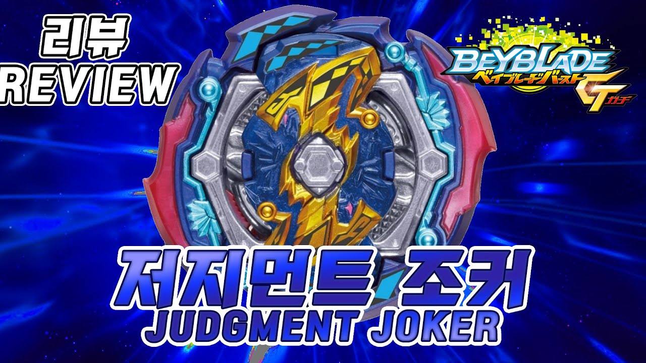 🃏 저지먼트 조커 리뷰! / Judgment Joker review 🃏 - YouTube