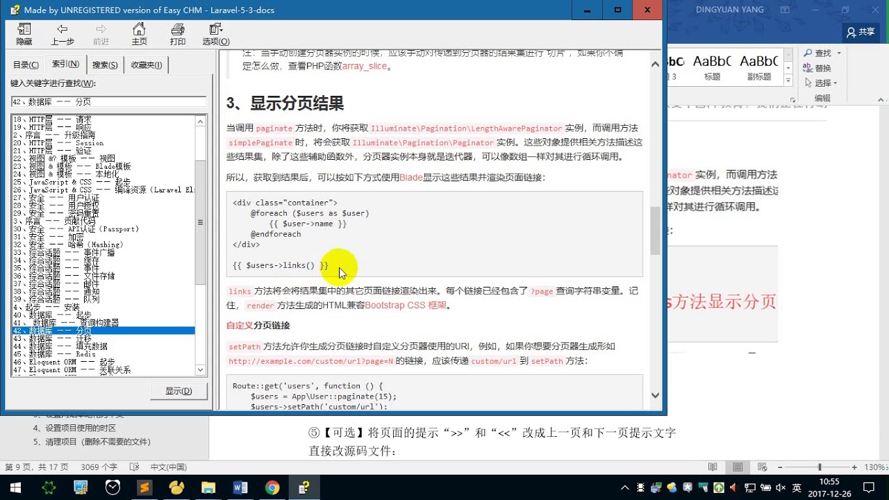 Php之laravel框架 P26 03 实现列表的分页效果 Youtube
