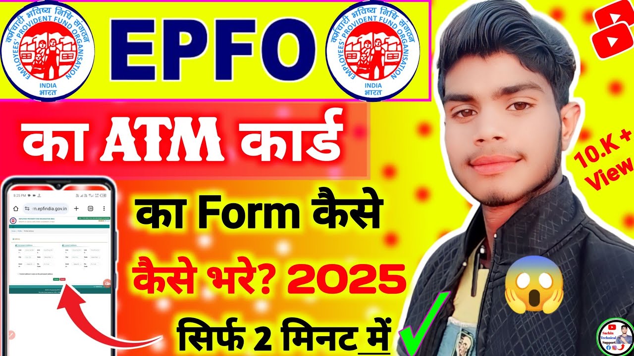 📢epf ka atm card ka form kaise bhare 2025 - pf ka atm card apply kaise ...