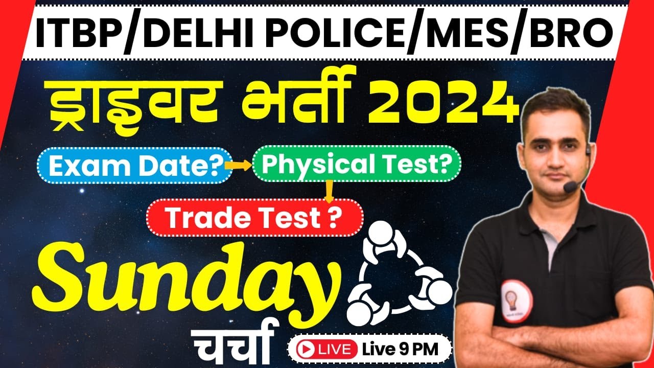 ITBP DRIVER Exam & Physical Date | MES DRIVER | BRO DRIVER | DELHI ...