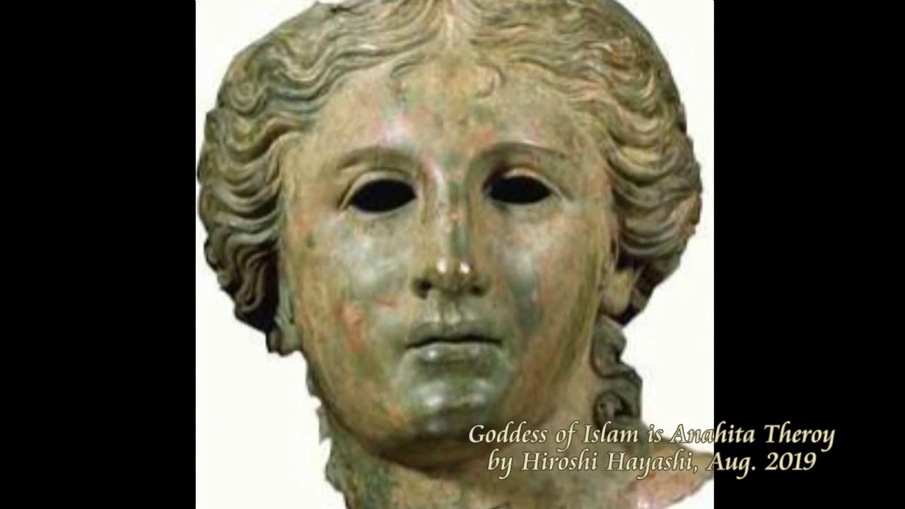3195【03重参】Anahita as Islam Goddess+Anahita=Artemis Theoryイスラムの主神女神アナヒータ ...