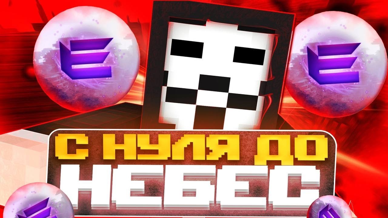 Залетел на вайп HolyWorld Lite Eclipse Client 1.8 Убил топеров - YouTube