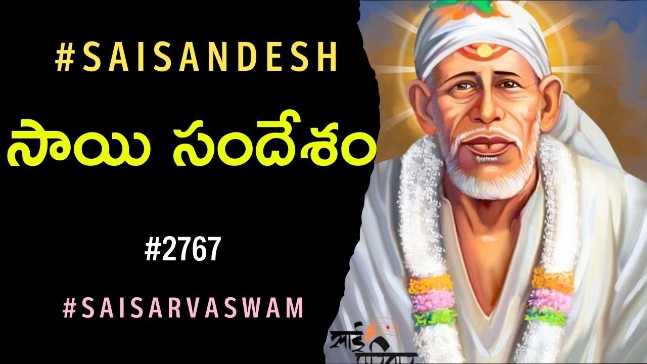 Sai Sandesh 2767 #srisaisandesh, SAISANDESH, SAI SANDESH, Sai Sandesam ...