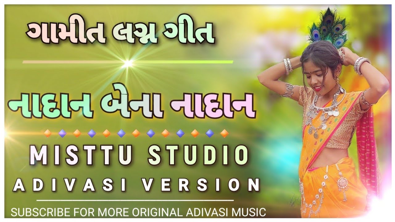 🎶 OLD GAMIT GAMIT LAGAN GEET - NADAN BENA NADAN | નાદાન બેના નાદાન ...
