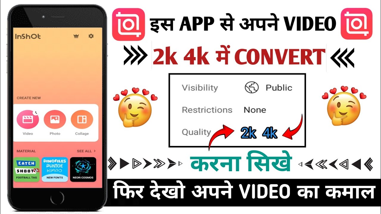 इस APP 📲 से अपने VIDEO 2k 4k 🔥 में CONVERT करना सिखे | फिर देखो कमाल ...